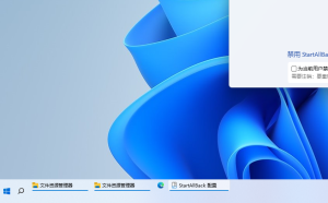Startallback在Win11上恢复经典任务栏和开始菜单 – StartAllBack